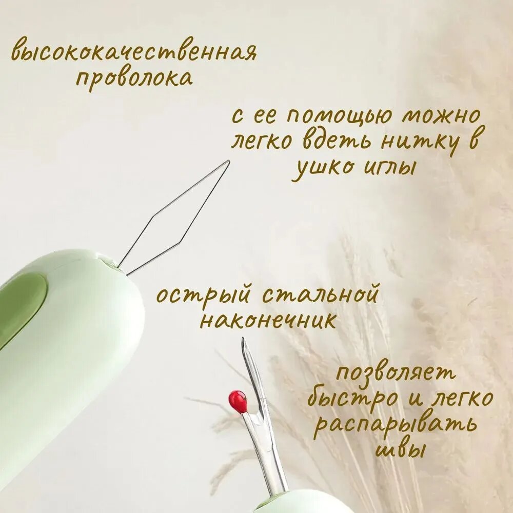 Нитевдеватель — фото 1