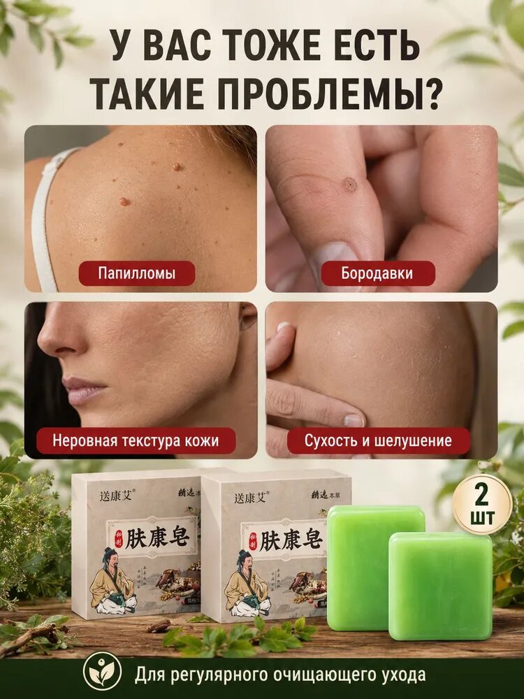 Твердое мыло — фото 1