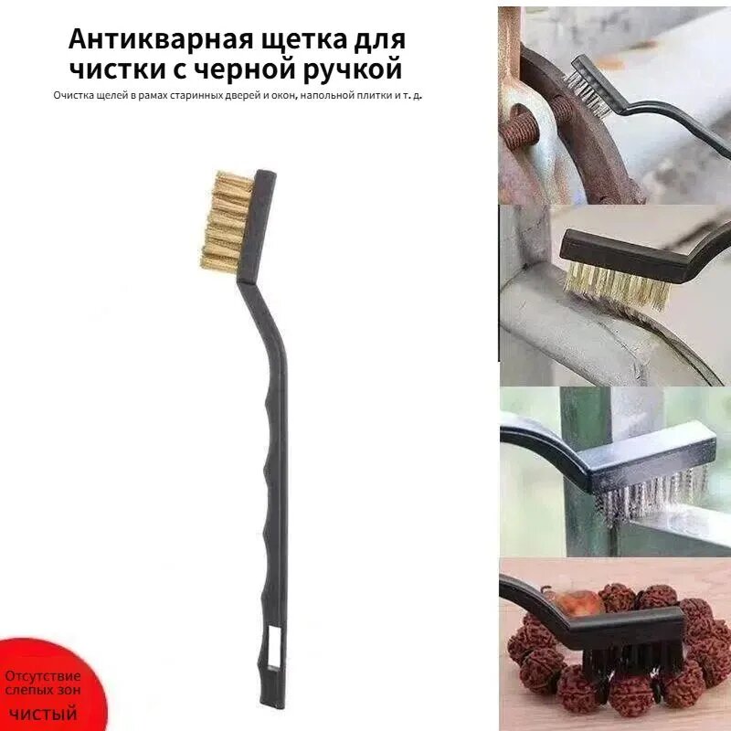 Щетка латунная для бережной чистки медных монет