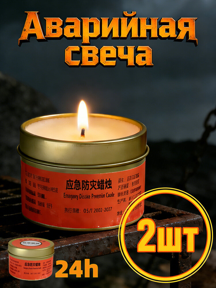 Свеча "Без отдушки", 4 см х 6 см, 2 шт набор свечей без запаха