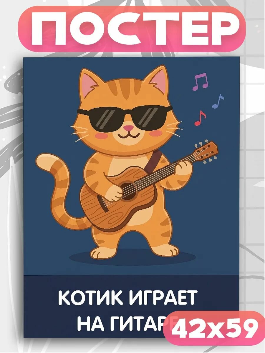 Постеры на стену Сова на скакалке мем