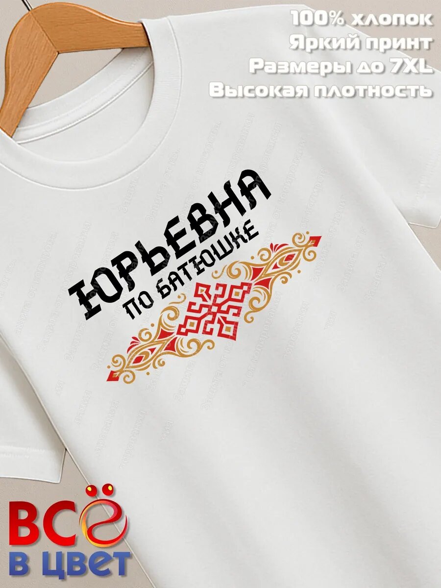 Футболка
