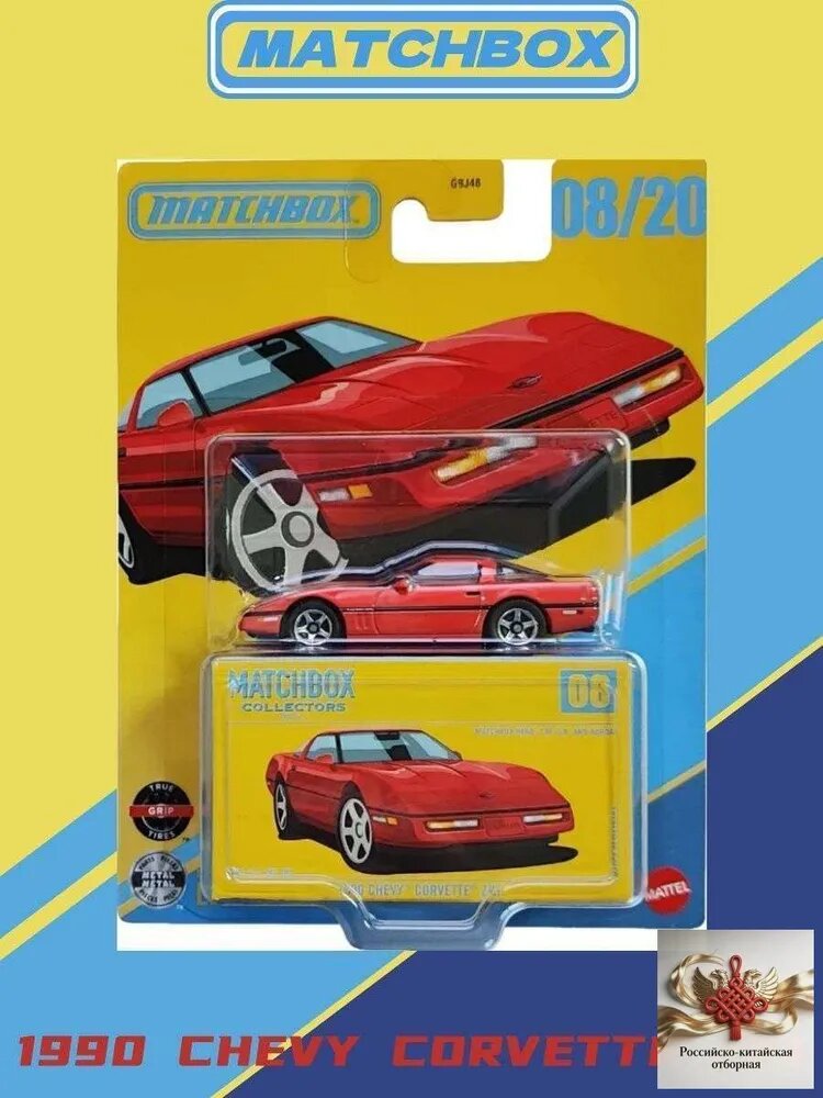 MATCHBOX Модель автомобиля из сплава, 1:64, серия Matchbox Collectors , Эксклюзивная коллекция:1990 CHEVY CORVETTE ZR1