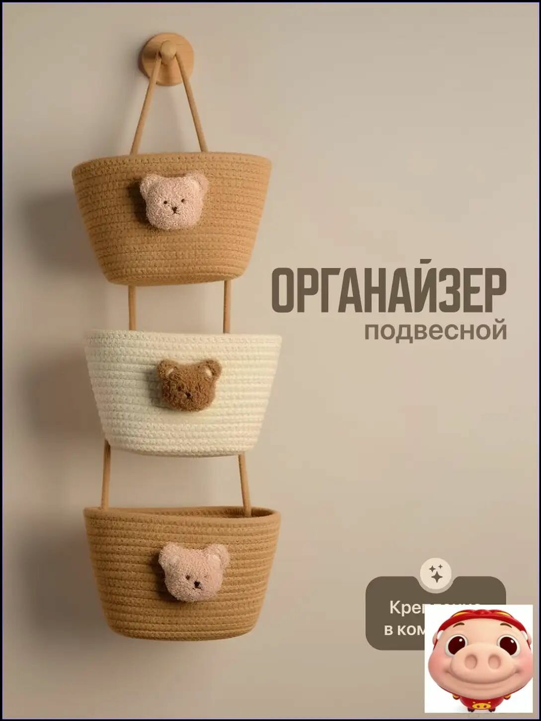 Органайзер подвесной24х11 см.