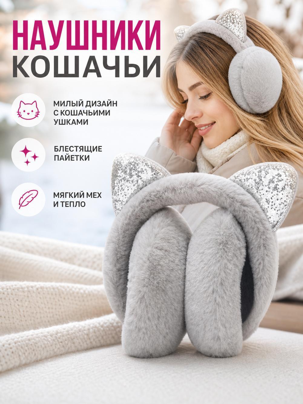 Наушники  для мужчин