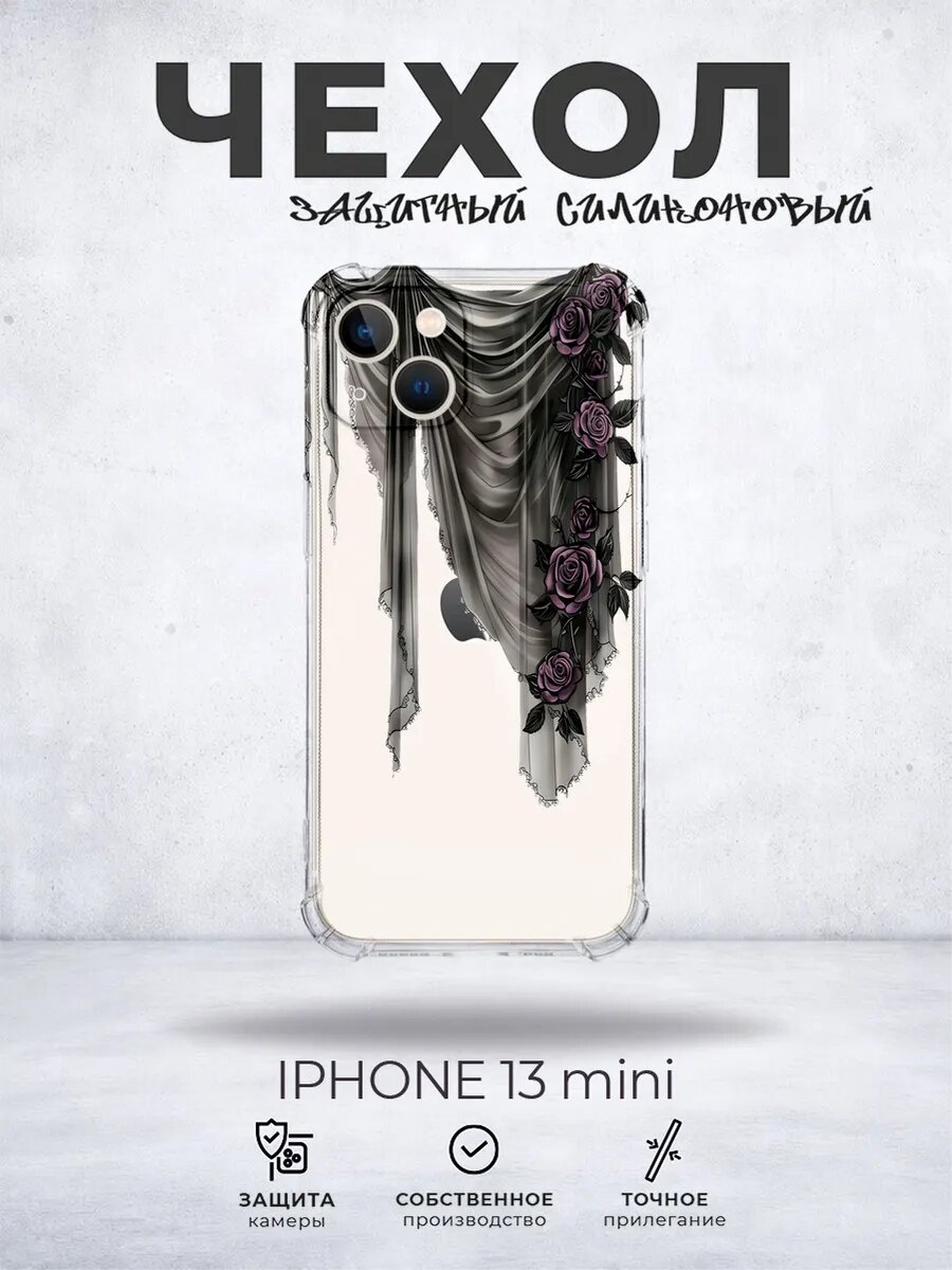 Прозрачный чехол на iPhone 13 Mini Готика Y2K