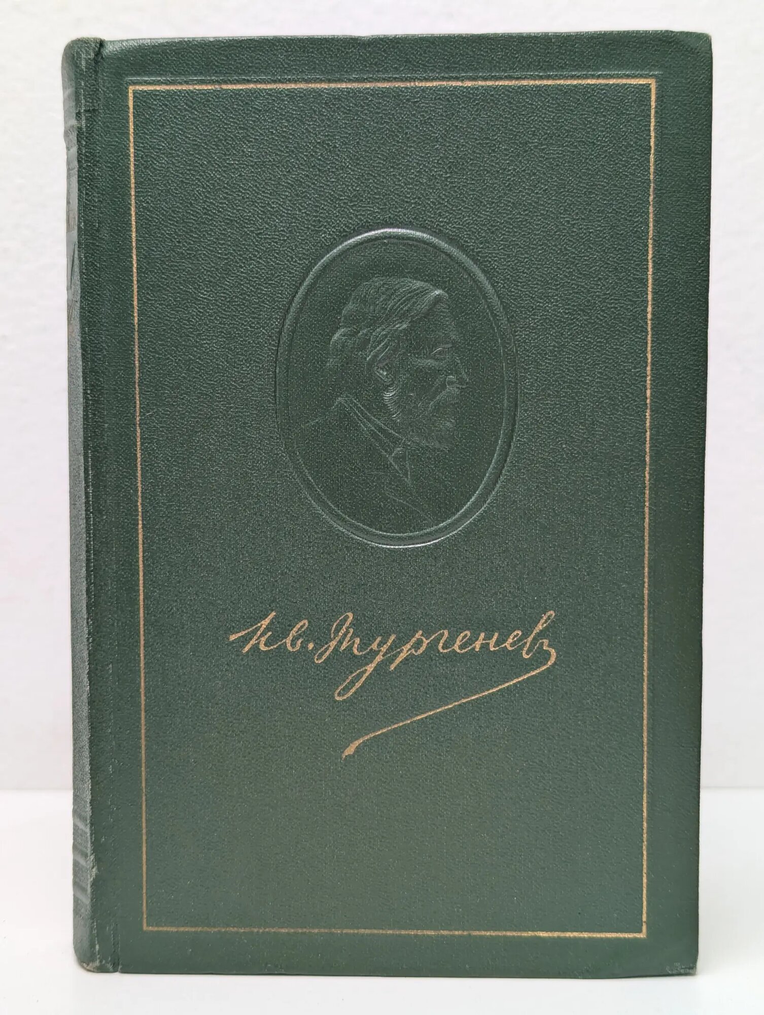 Иван Тургенев. Собрание сочинений в 12 томах. Том 7. Повести и рассказы 1863-1870 годов Тургенев Иван Сергеевич 1955
