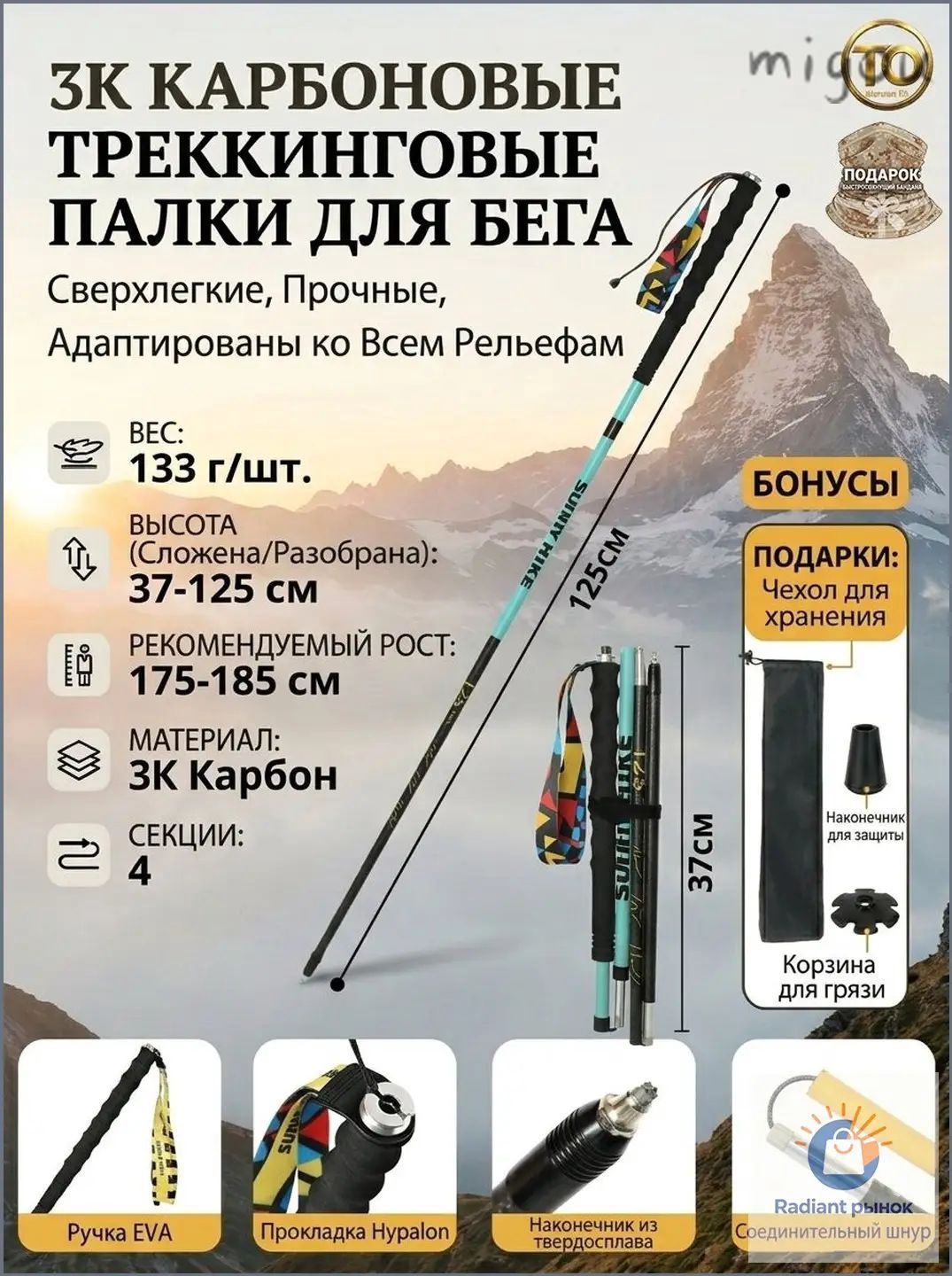 Палки для скандинавской ходьбы 125 см