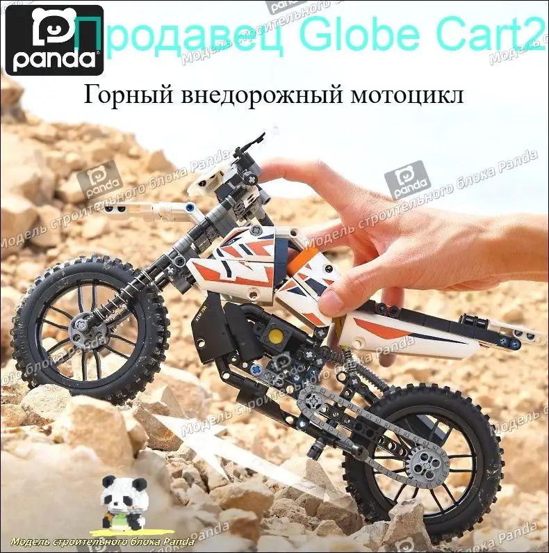 390243, горный внедорожный мотоцикл, пластиковый конструктор MOC, используемый для создания моделей, сборные модели мотоциклов из игрушечных блоков, предметы коллекционирования