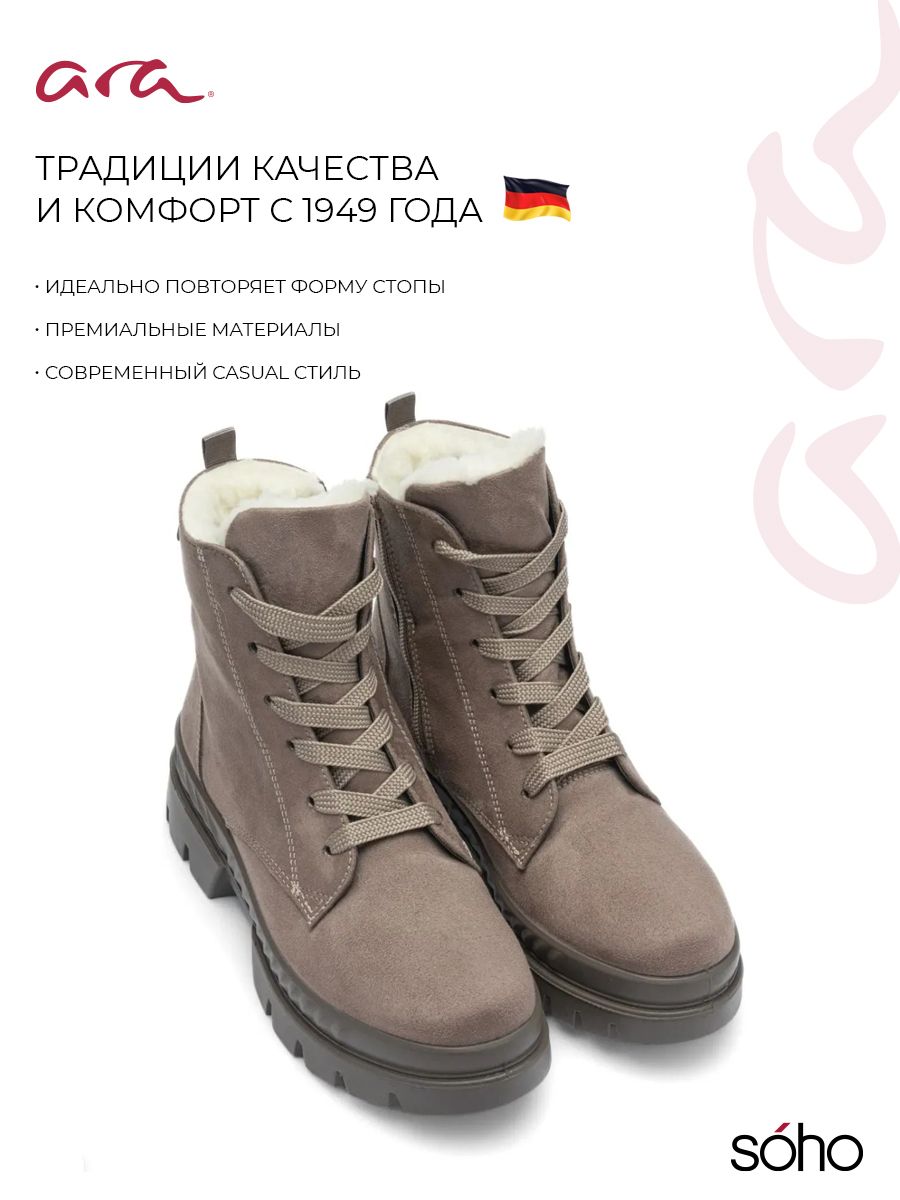 Ботинки