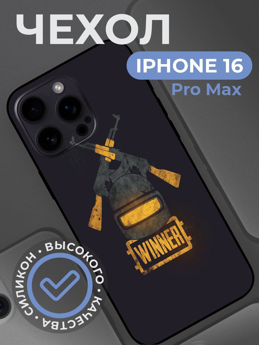 Чехол на iphone 16 pro max с принтом PUBG Пабг