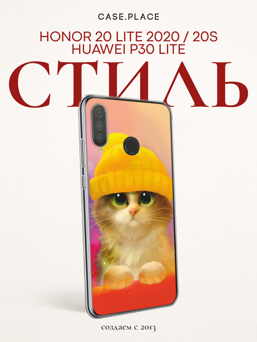 Чехол на Huawei P30 Lite/Honor 20S/20 Lite 2020 / Хуавей P30 Lite с принтом Котёнок