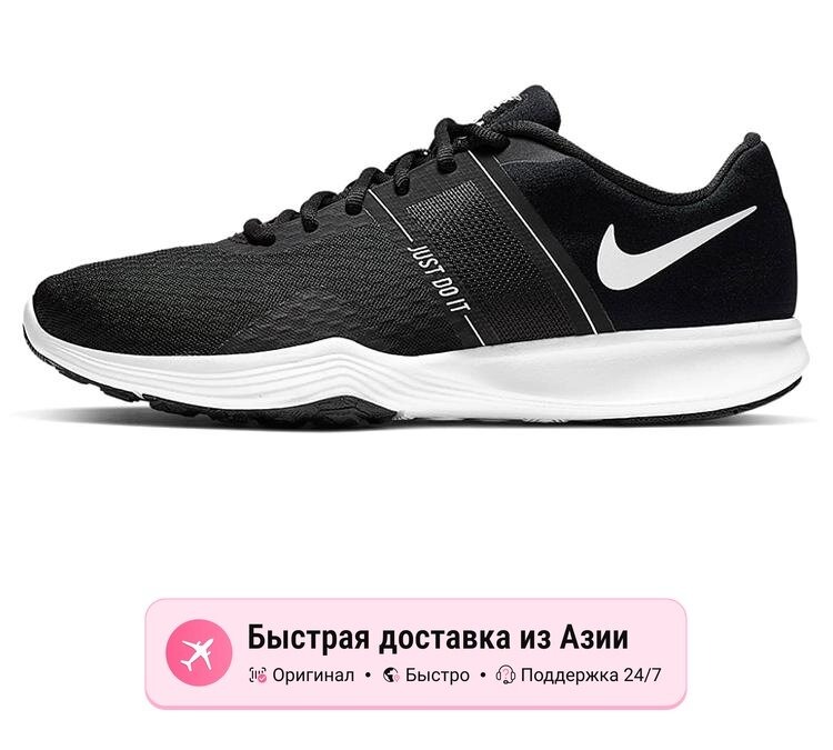 Кроссовки NIKE City Trainer 2