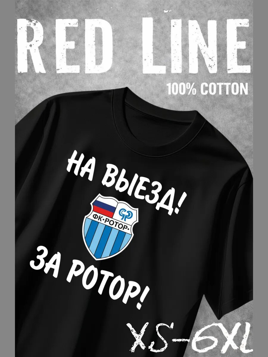 Футболка