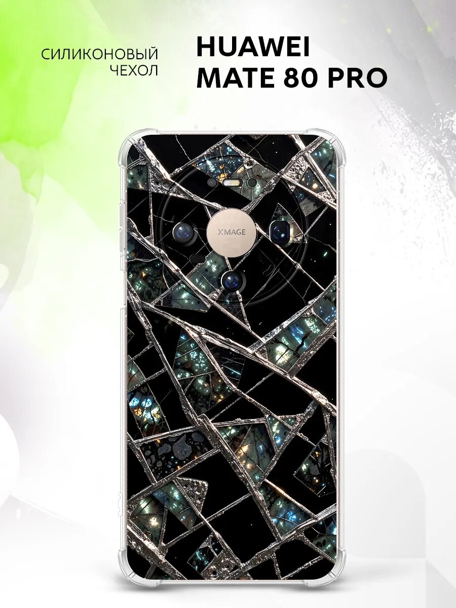 Чехол на Huawei Mate 80 Pro, Хуавей Мат 80 Про бампер, противоударный, с принтом осколки