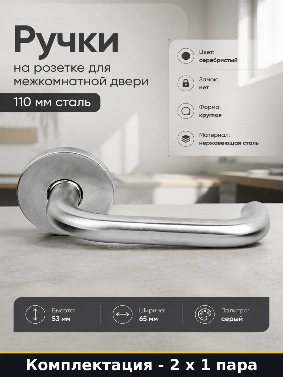 Ручки дверные серебристые круглые для дерева нержавейка 2 шт