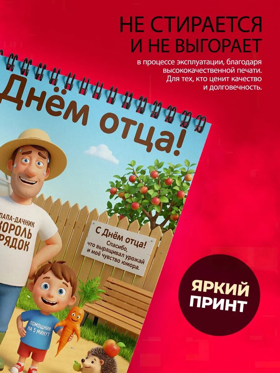 Блокнот А6 - С Днем Отца — фото 1