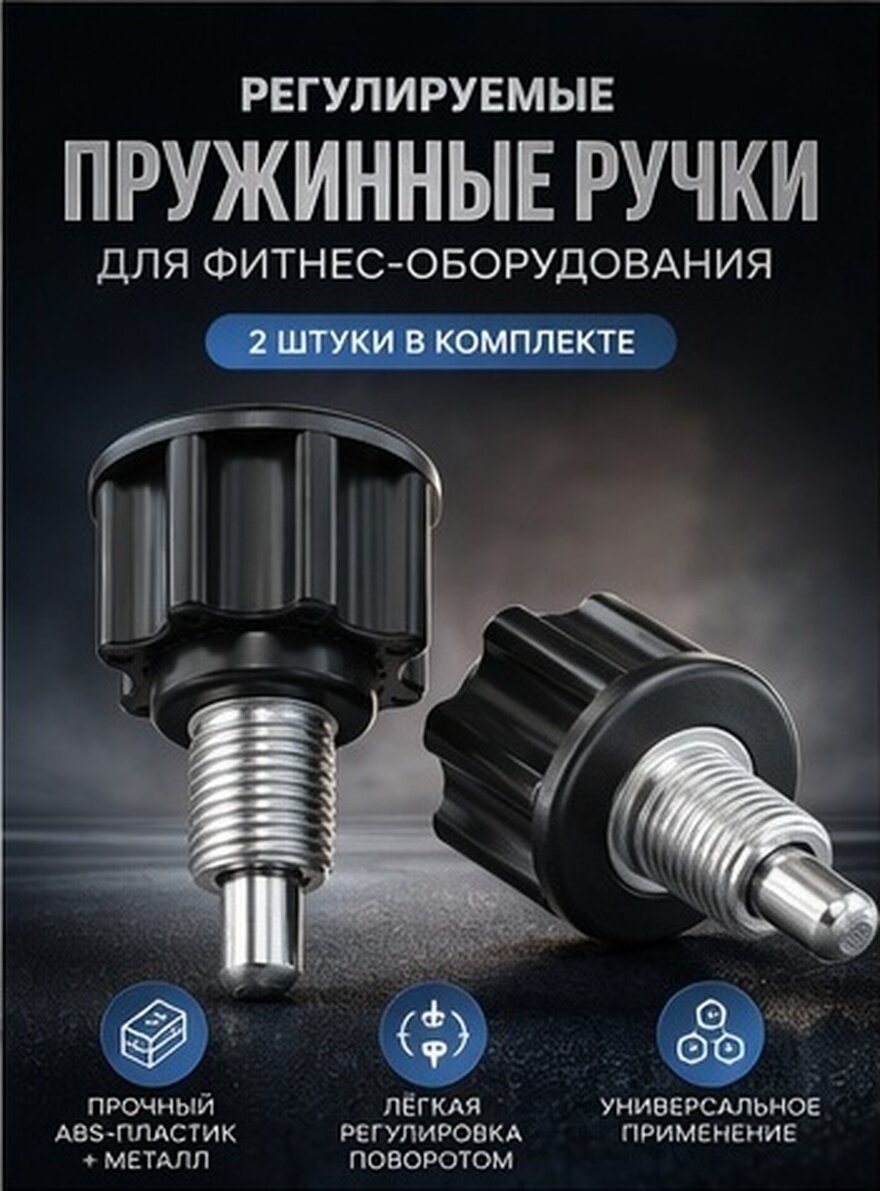 2 Штуки Вращающаяся Закрепляющая Ручка Для Тренажеров Размер 6.50X4.00X4.00Cm