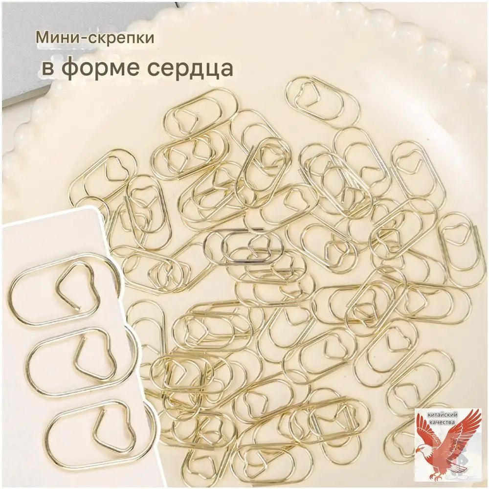 Мини скрепка в форме сердца — фото 1