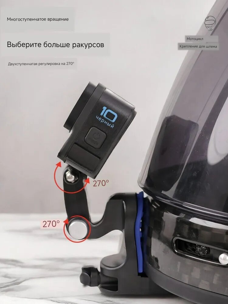 Крепление на шлем для GoPro