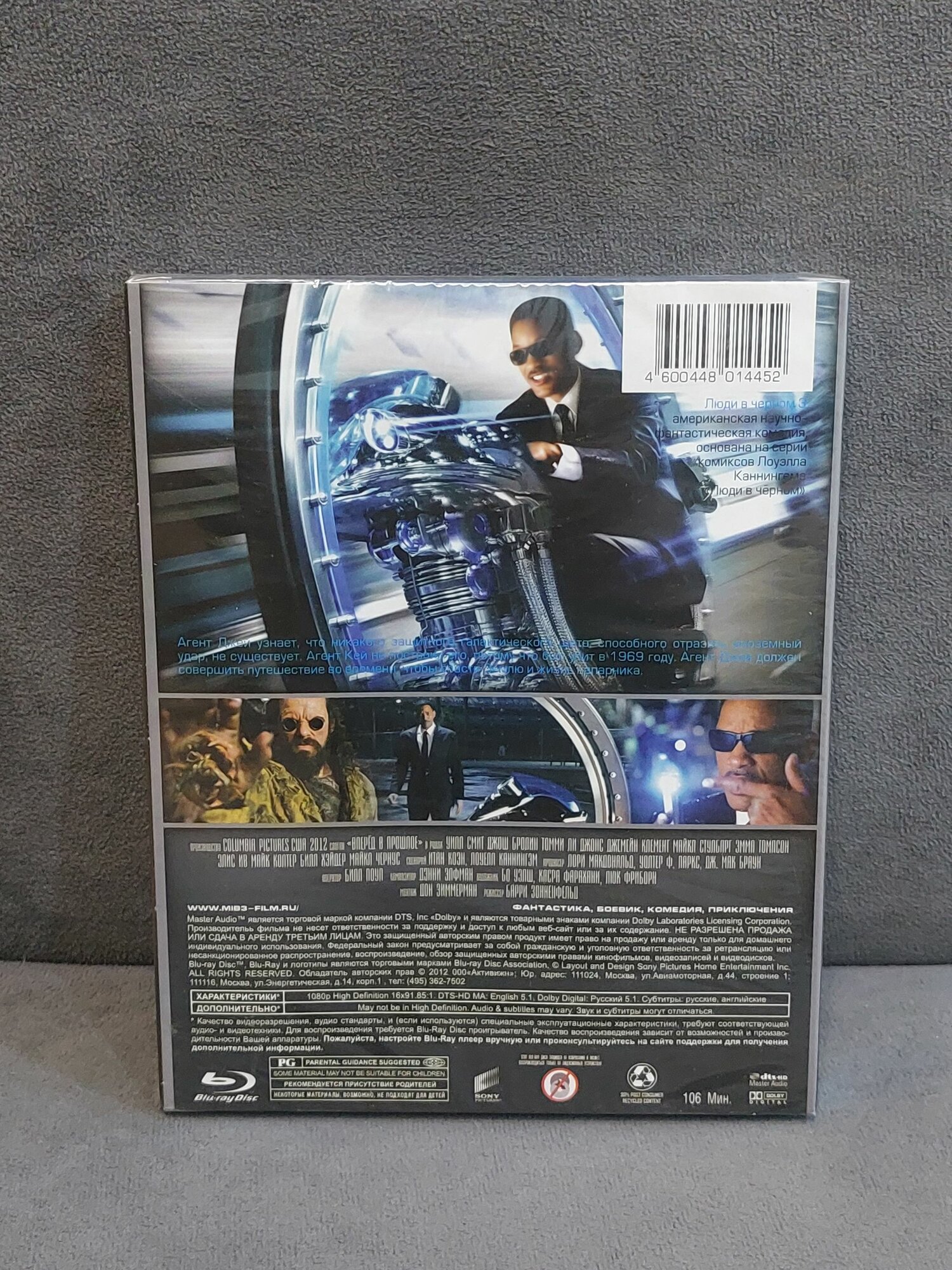 Blu-ray Люди в чёрном 3 — фото 1
