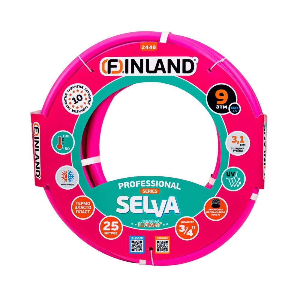 Шланг поливочный FINLAND 3/4" 25 м фуксия (2448)