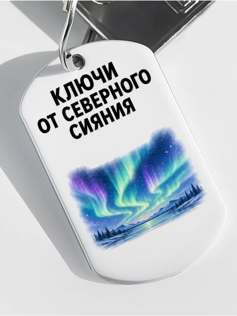 Брелок ZHENYA CLOUD