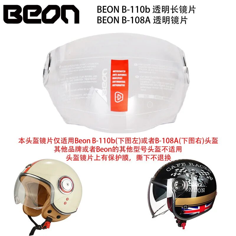 Удлиненный объектив BEON Factory B110b B108A поставляет стандартные с внешними линзами Transparent