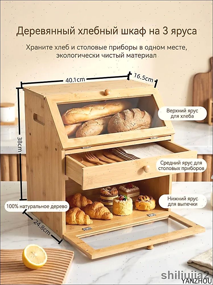 Хлебница, 40.1 см х 24.8 см х 38 см