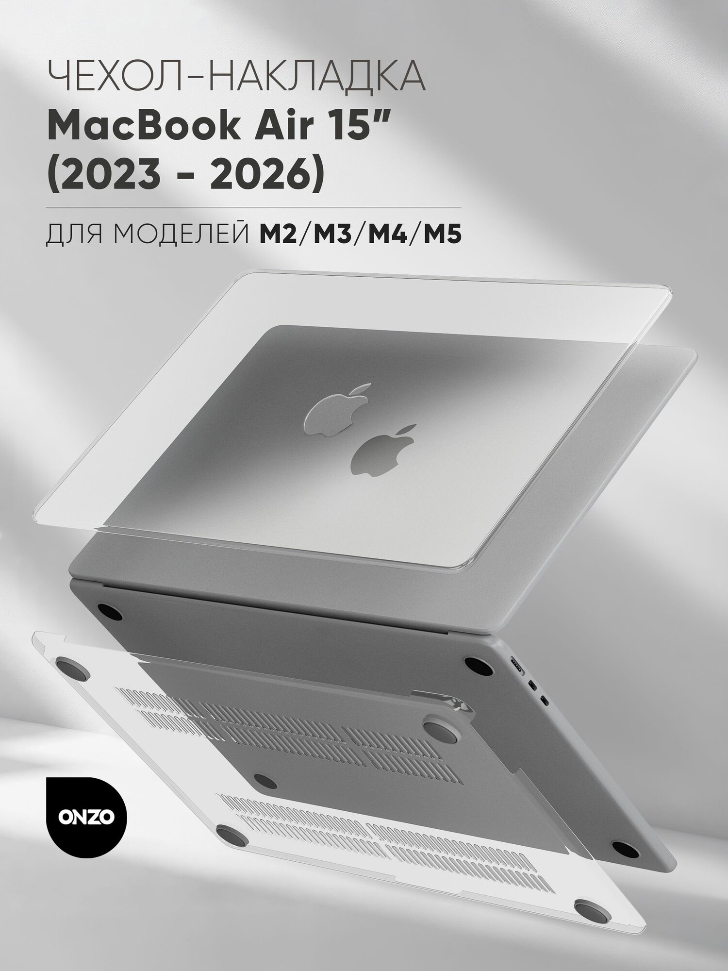 Чехол Макбук Air 15/ Чехол Macbook Air 15/ 2023-2024 (A2941 / A3114)