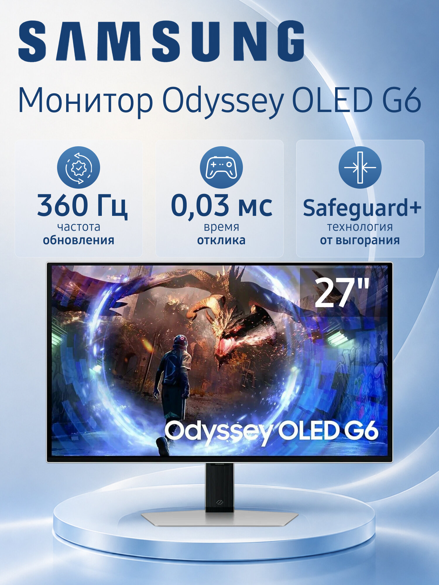 Монитор игровой Samsung 27" S27DG600SI, 2560x1440, OLED, 360 Гц, HDMIx2+DP+USB3.0, черный/серебристый