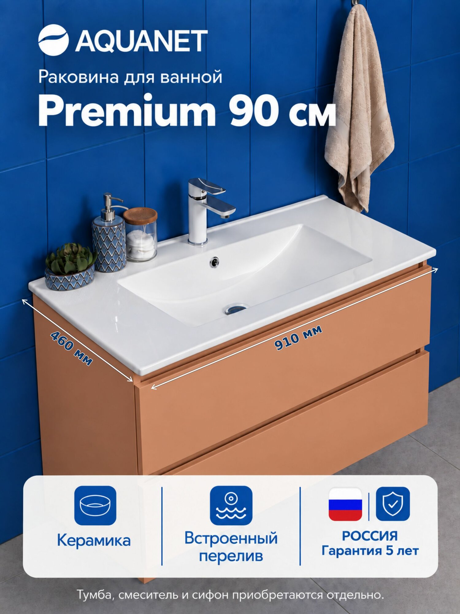Раковина 90 см для ванной Aquanet Premium