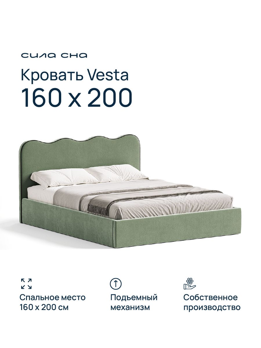 Кровать 160х200 с подъемным механизмом двуспальная Vesta, с мягким изголовьем, ортопедическим основанием и ящиком для белья, обивка велюр оливковый Velutto Soft 693, черный кант
