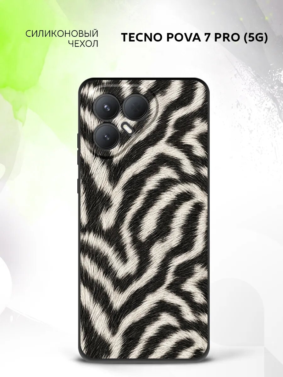 Чехол на Tecno Pova 7 Pro (5G), Техно Пова 7 Про (5Г) накладка с поддержкой беспроводной зарядки и принтом принт зебра