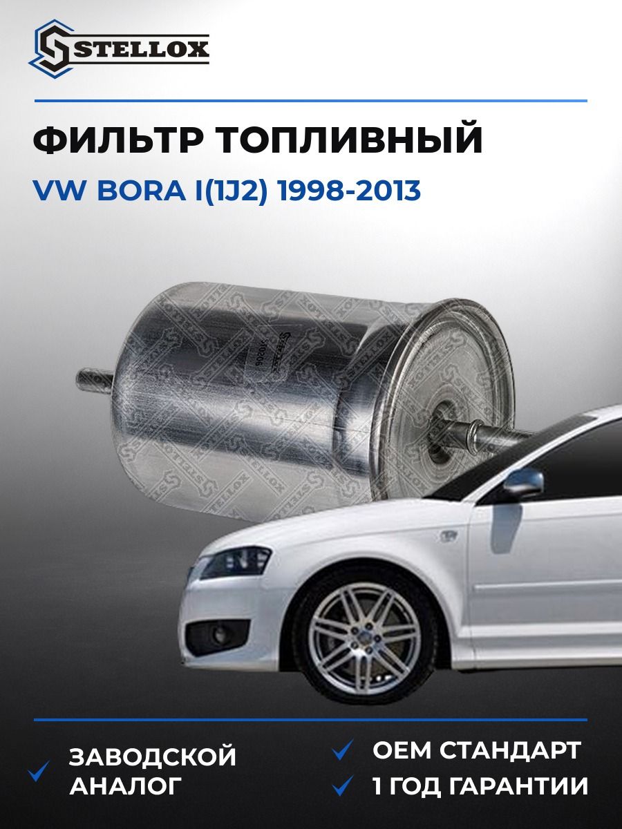 Фильтр топливный Stellox 2100079SX Чери Индис Chery IndiS