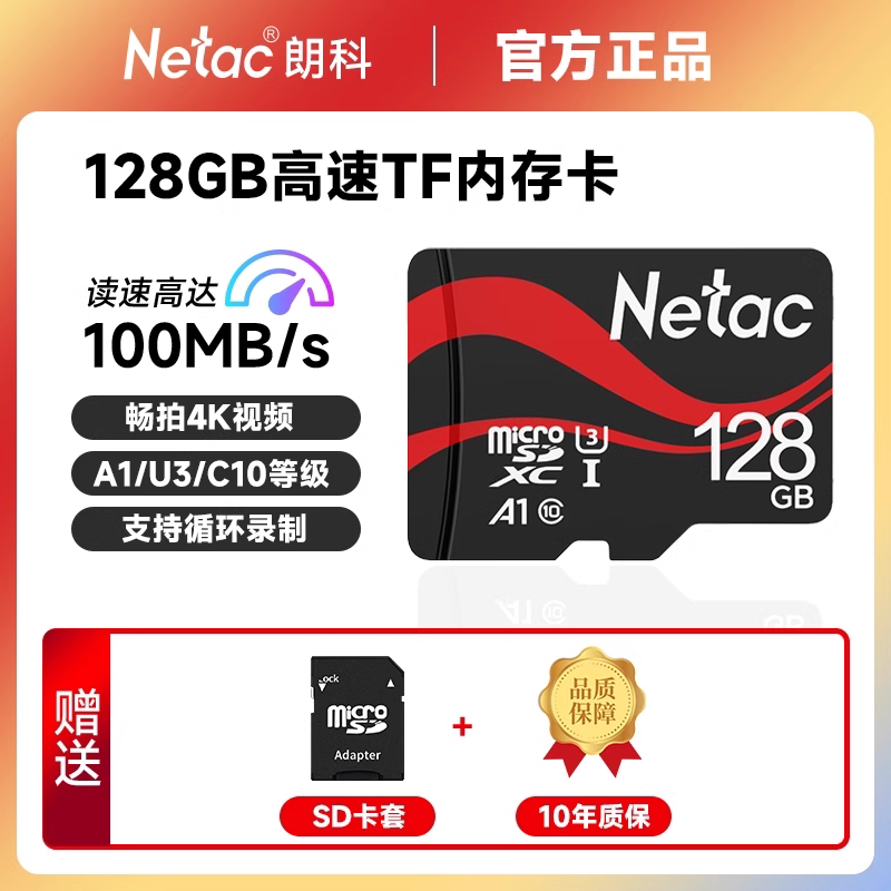 128GB Высокоскоростная TF-карта для видеорегистратора, SD-память, продвинутое хранение для автомобильных камер и