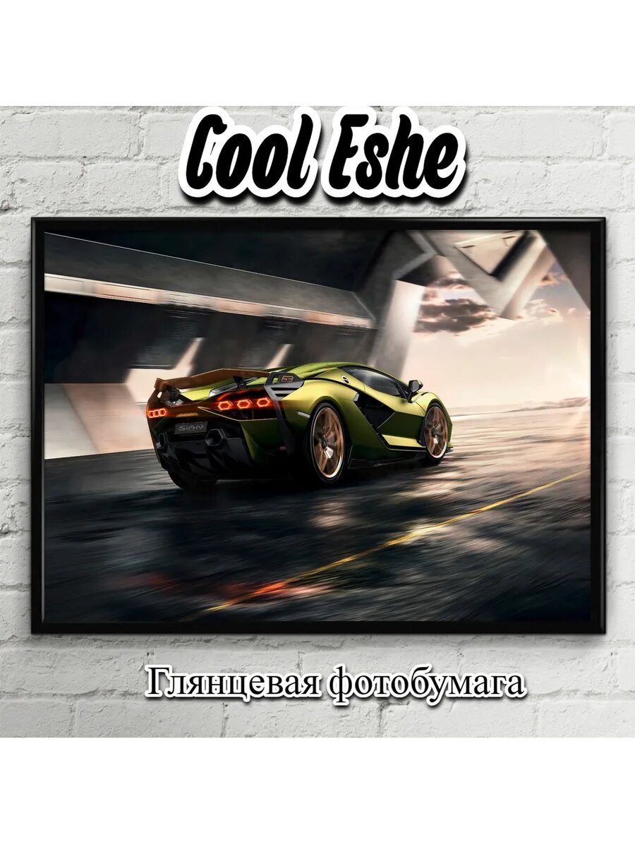 Плакат "Lamborghini Sian, суперкар, вид сзади" А3