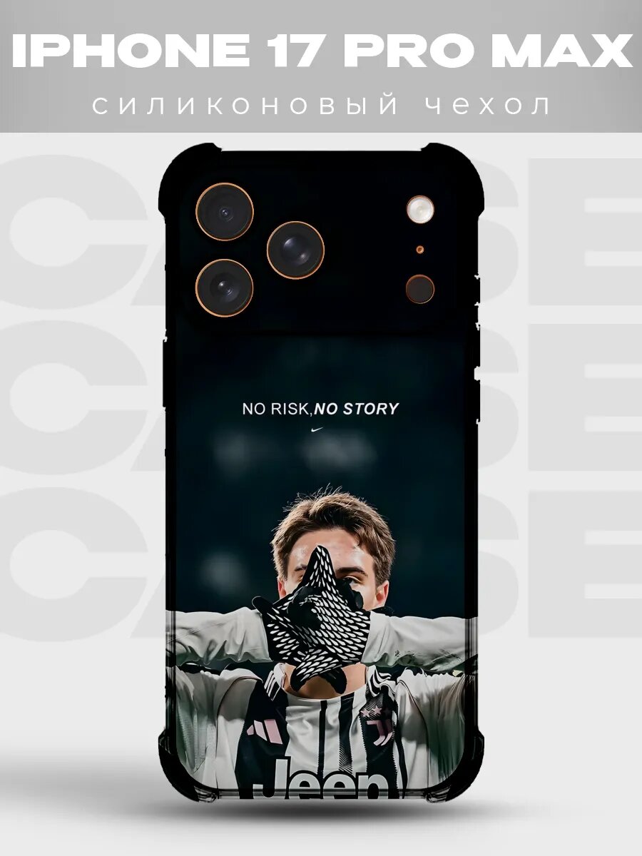 Чехол на iPhone 17 Pro Max Ювентус мотивация