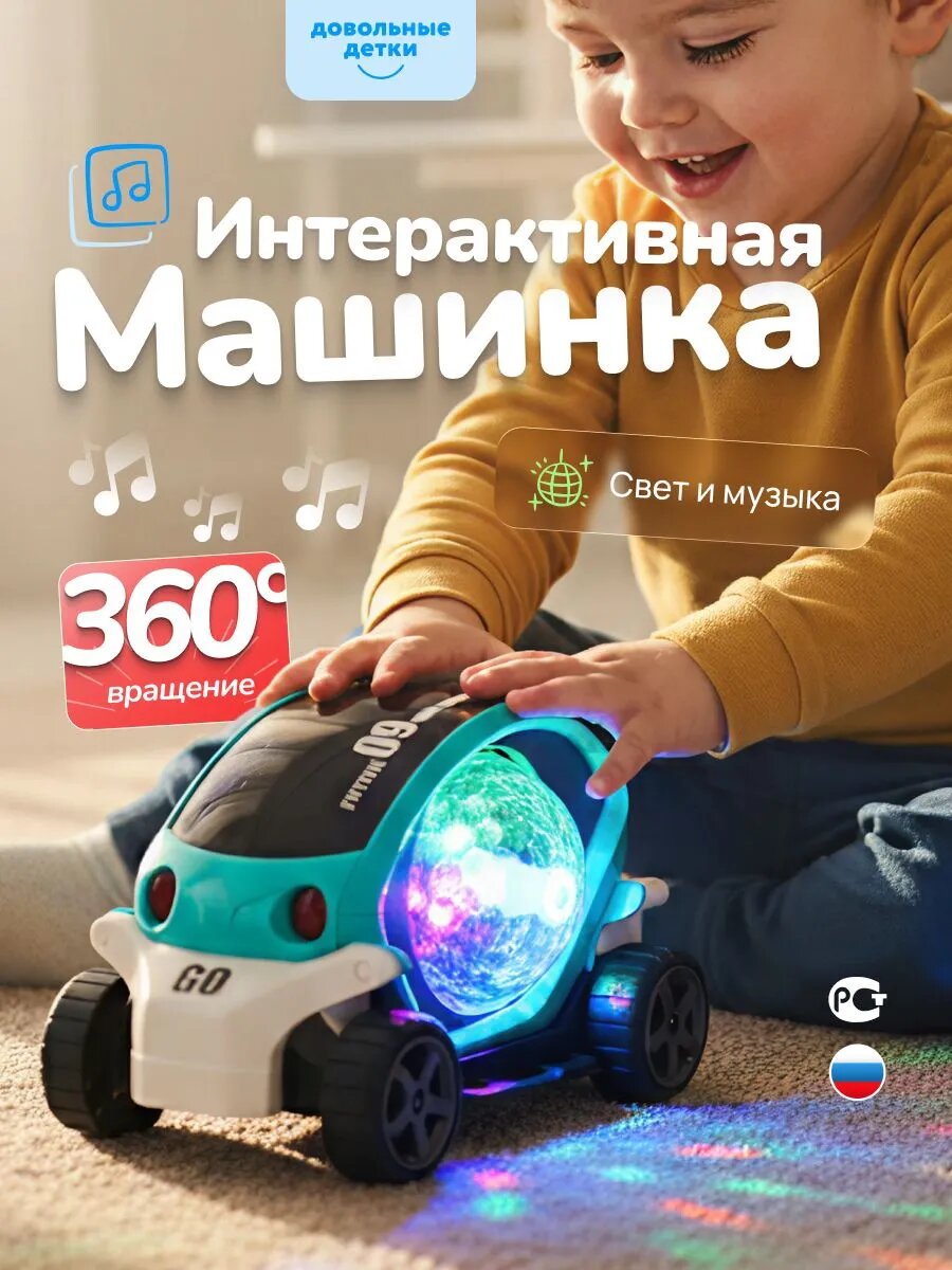 Развивающая игрушка, машинка интерактивная для мальчиков