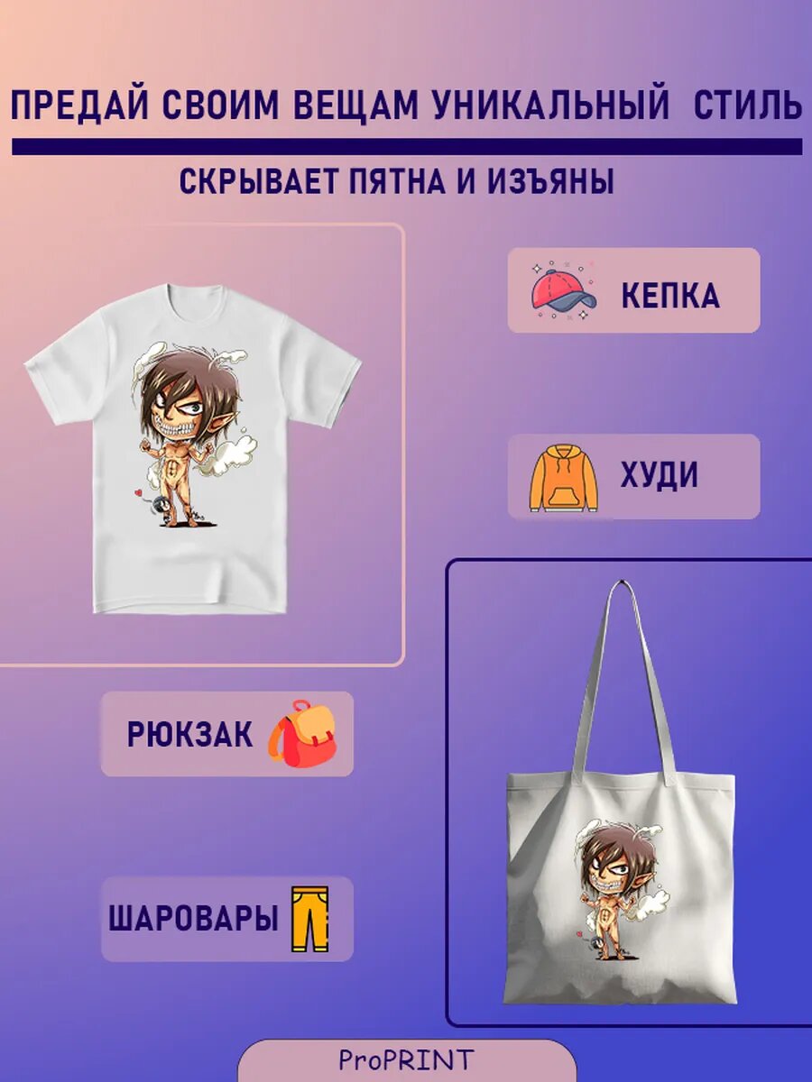 Термонаклейка на одежду — фото 1