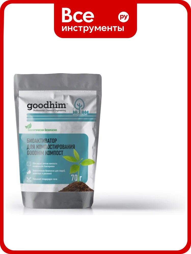 Набор GOODHIM Биоактиватор для компостирования компост, 70 г. х 6, 14730