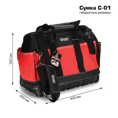 Сумка монтажника С-01 серия "профи" (КВТ) 65330