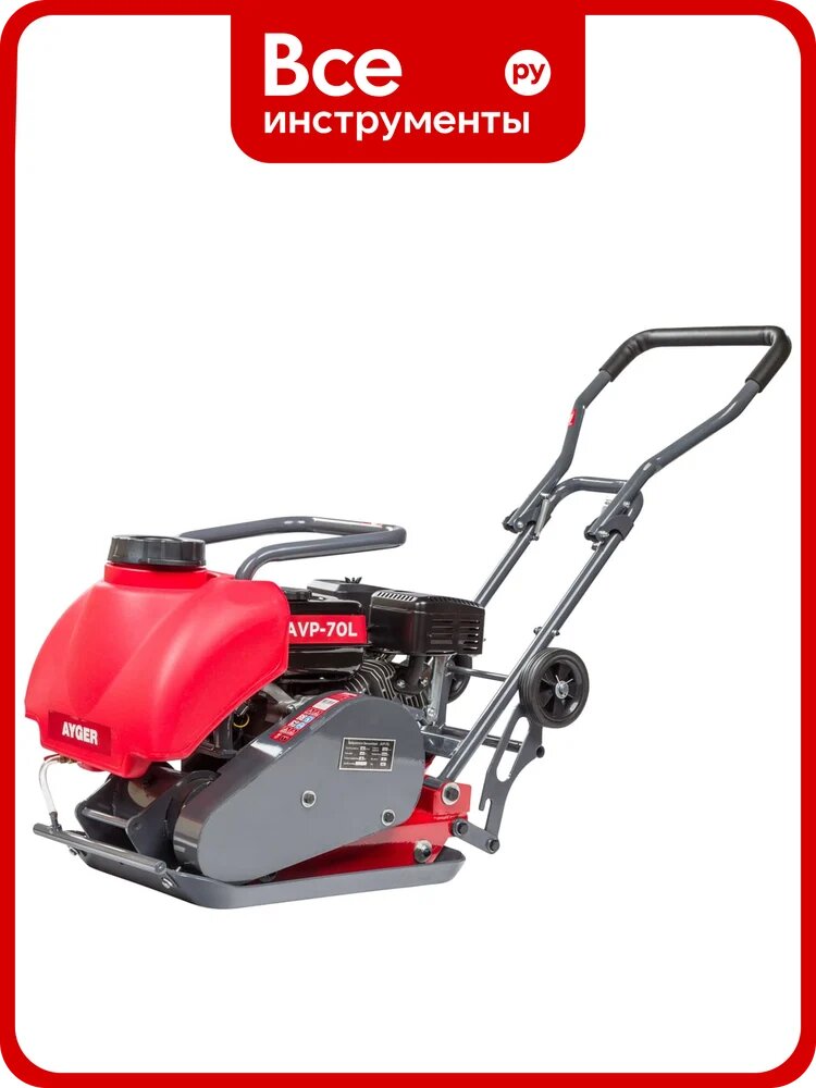 Виброплита AYGER бензиновая (Марка двигателя Loncin) AVP-70L