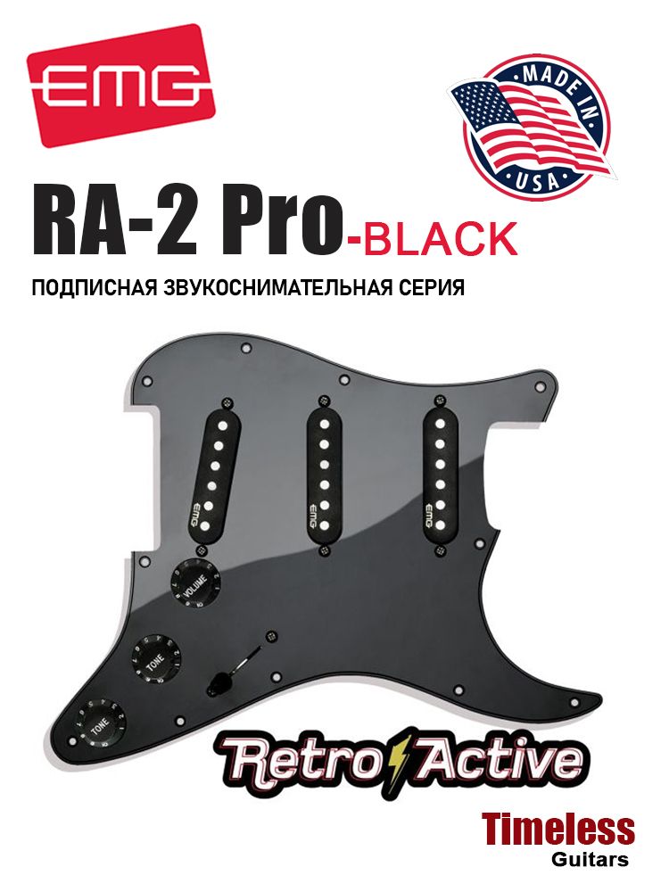 Активные звукосниматели EMG RA-2 Pro Prewired Pickguard для Fender Strat