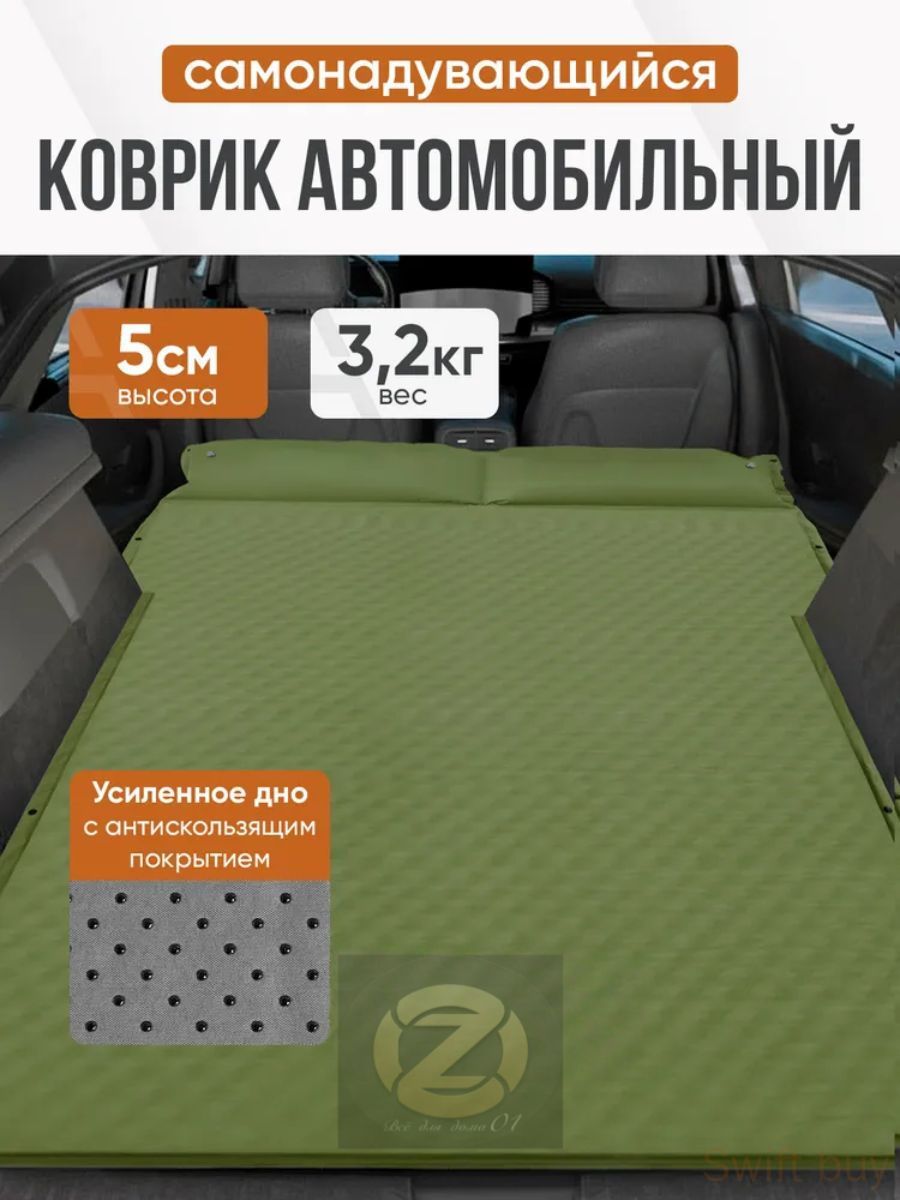 Самонадувающийся автомобильный коврик для сна, 5 см, двойной, с подушками, антискользящий, для машины, походов, кемпинга
