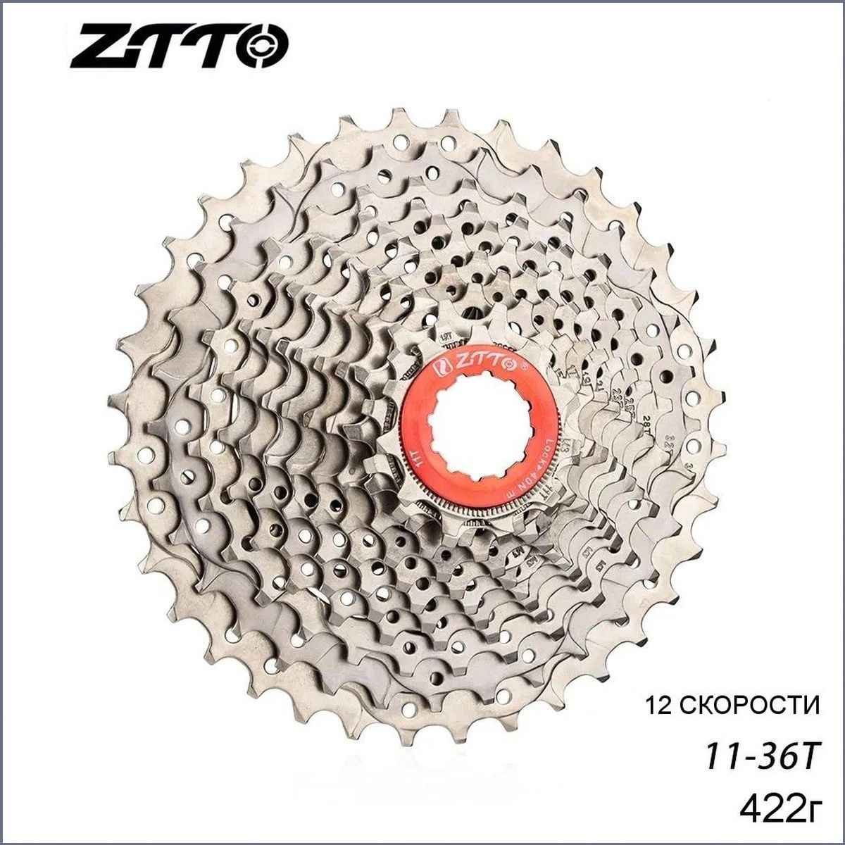 Кассета ZTTO 12 скоростей, 11-36T Silver