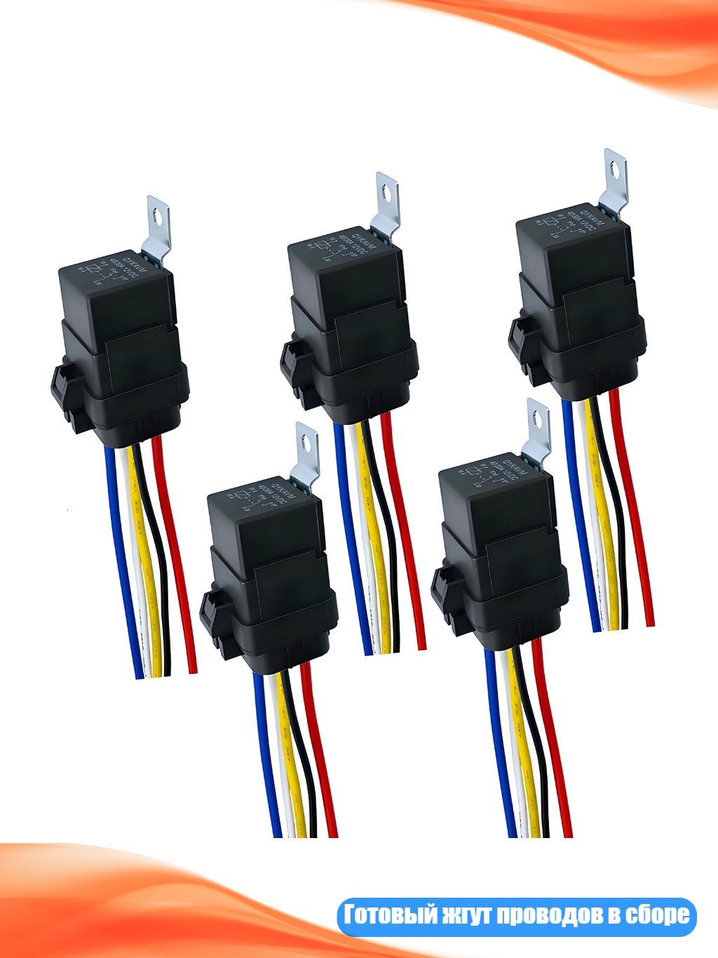 Гнездо прикуривателя с проводкой, 5-контактное, 5 шт, водонепроницаемое, 24V