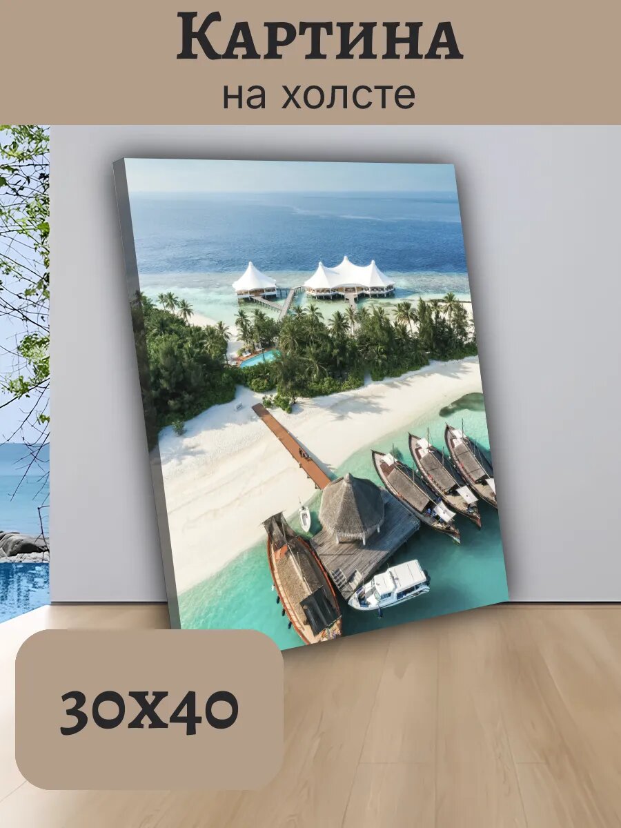 Картина Постер Мальдивы Maldives 30x40 с видом