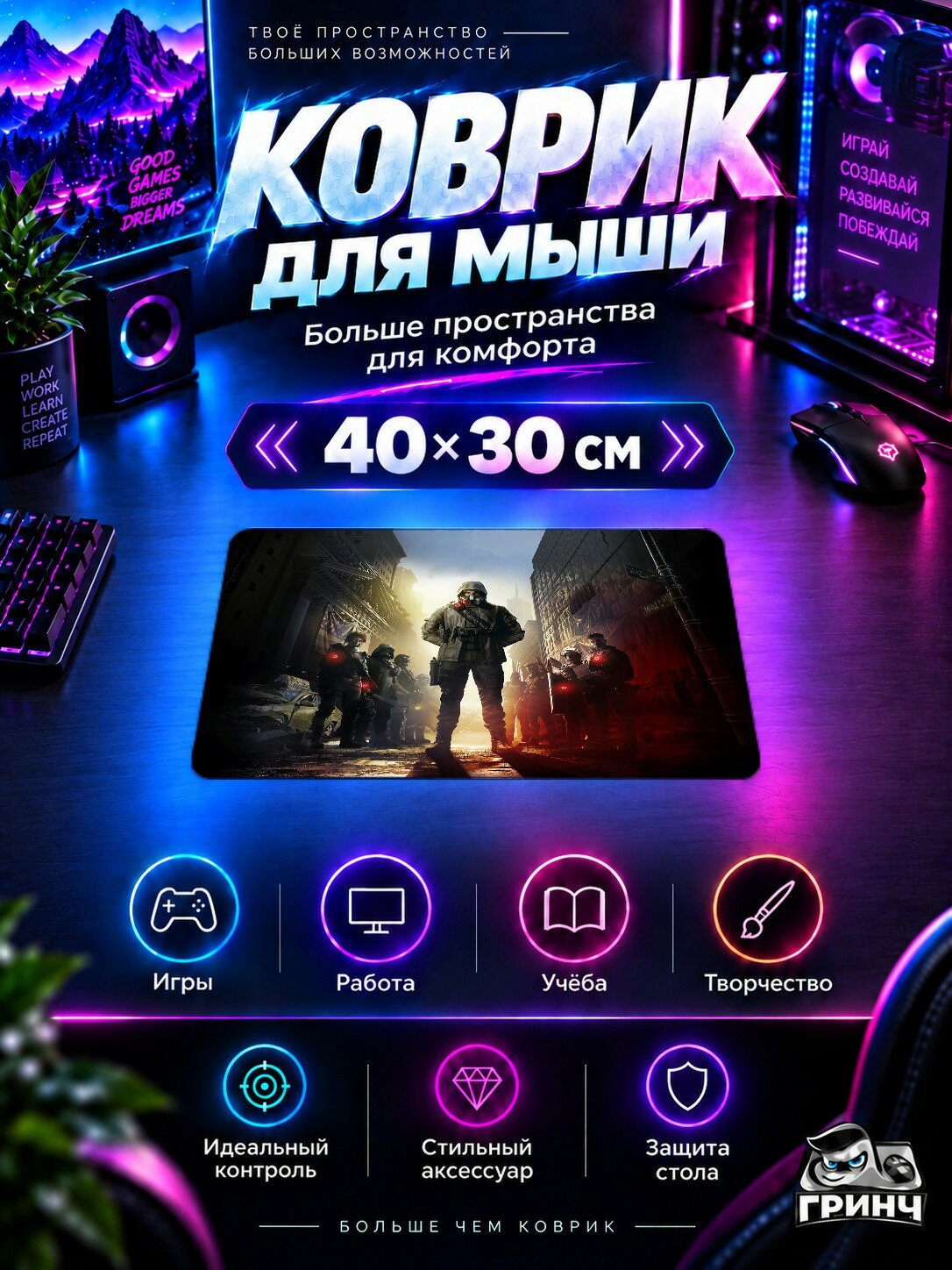 Игровой коврик для мыши Tom Clancy's / Том Клэнси — Tom Clancys The Divison 2 40х30 см L