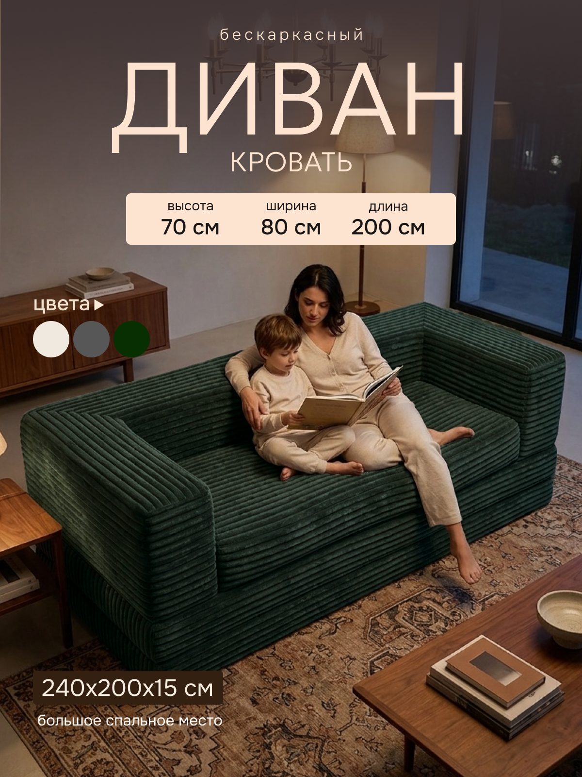 Бескаркасный диван TEDDY Bubble Bag 200см, раскладной диван, диван кровать, премиум велюр